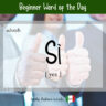 Italian Word of the Day: Sì (yes) - Daily Italian Words